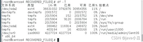 Centos误删文件如何恢复文件数据 腾讯云开发者社区 腾讯云
