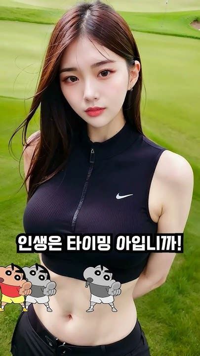 인생은 타이밍 29 Youtube