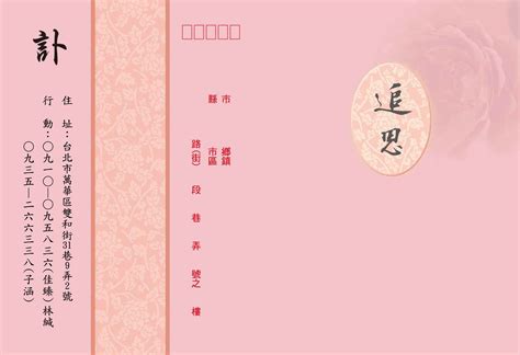 林卉櫻老夫人訃告 雲端訃聞