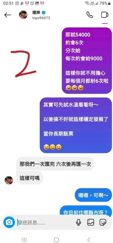才控炎亞綸偷拍抖音網紅遭傳「涉桃色交易騙錢」！爆料人曝對話截圖 風傳媒