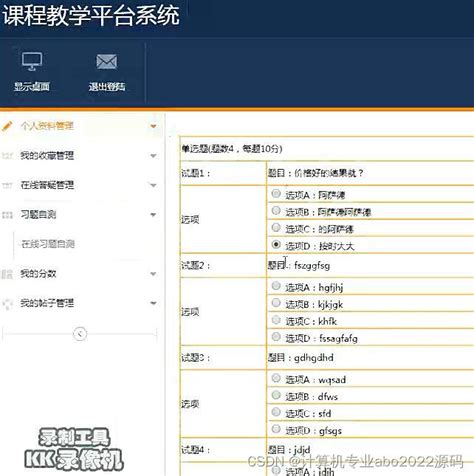 Javaservletmysql数据结构课程教学网站源码 Csdn博客