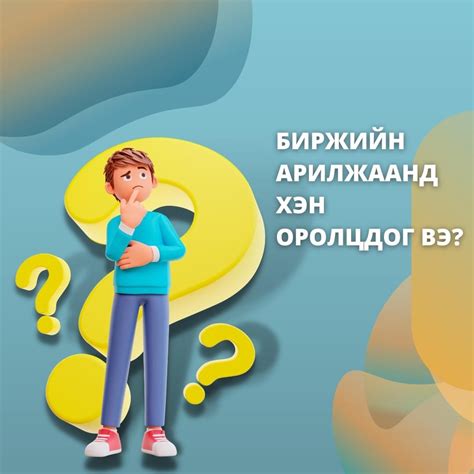 Хөдөө аж ахуйн биржийн арилжаанд хэн хэрхэн оролцох вэ ТАС МН