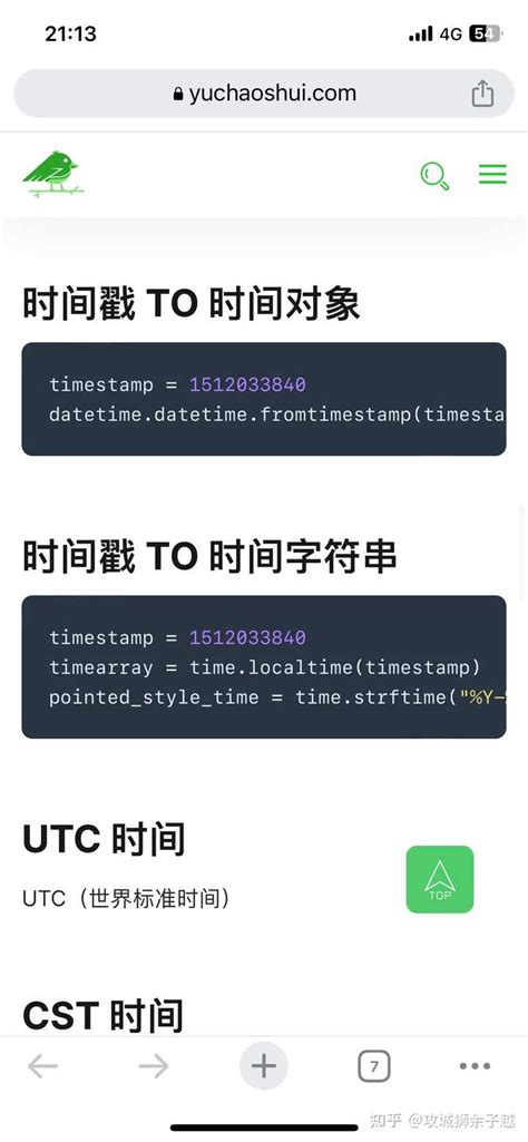 如何将python时间戳转换为时间 知乎