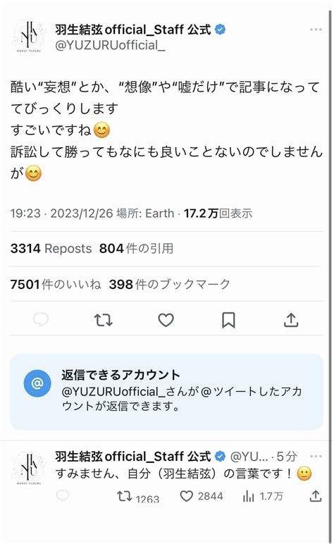 羽生結弦の元妻が現在の心境を初告白 「本当にちゃんと離婚しましたので」「前向きに頑張ろうという気持ち」 ガールズちゃんねる Girls
