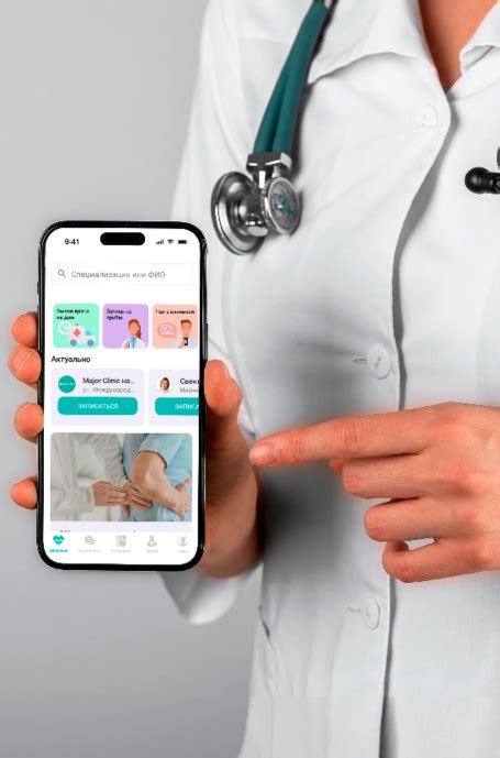 Мобильное приложение Major Clinic