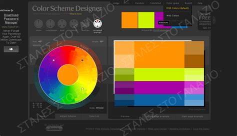 Color Scheme Designer Στάλες στο γαλάζιο