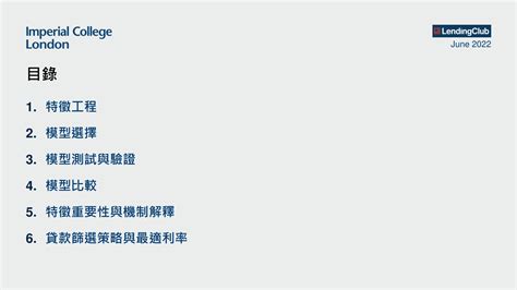 Github Kevinkuo41defaultpredictiononlendingclubneuralnets