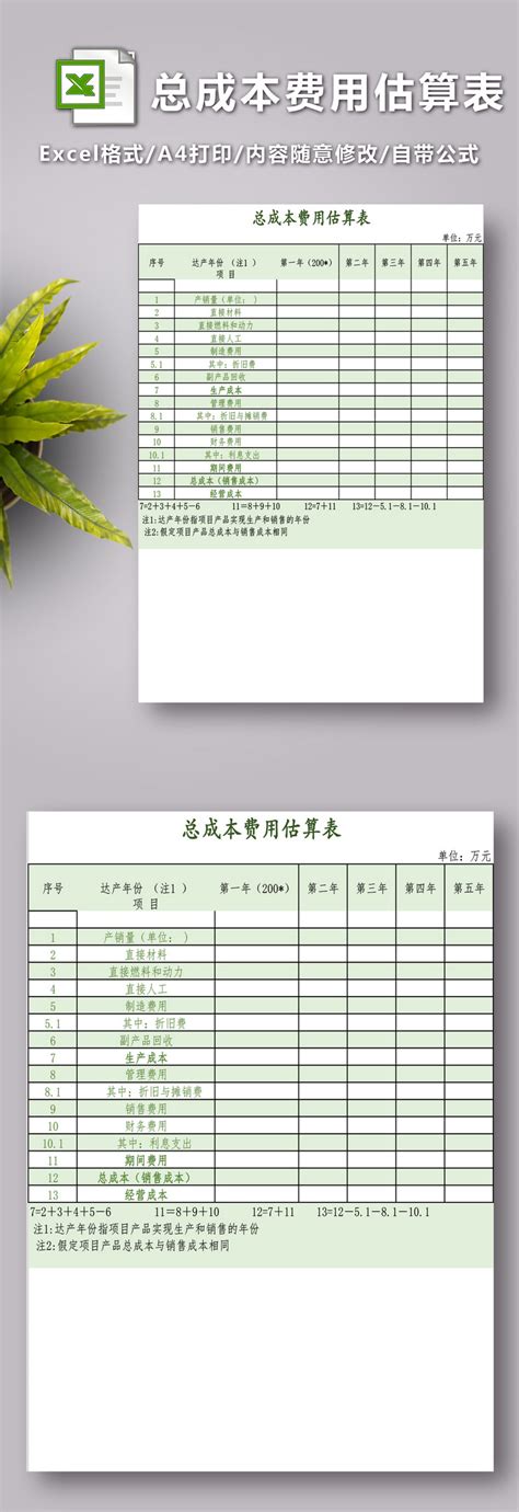 Estimated Total Cost Excel Template Free Download Pikbest
