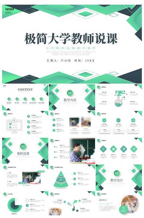 大学ppt办公素材 大学ppt素材下载 设图网