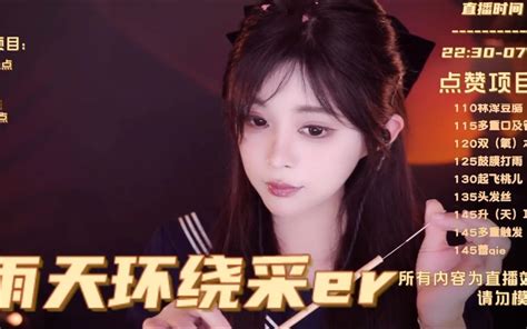 轩子老师温柔的给你洗头 芦荟胶道具触发音 轻语哄睡助眠 睡觉那白丝萝莉 助眠 哔哩哔哩视频