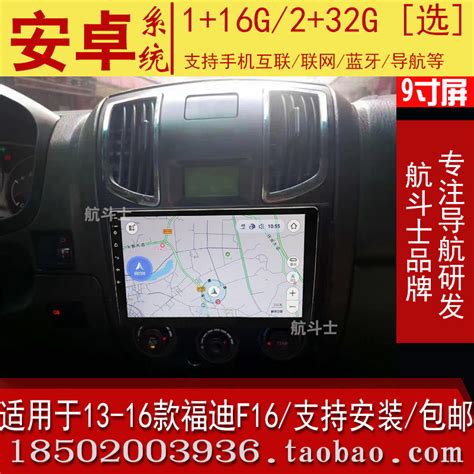 北汽新能源EC180 EC200 EC220安卓大屏导航仪一体机专用导航仪 虎窝淘