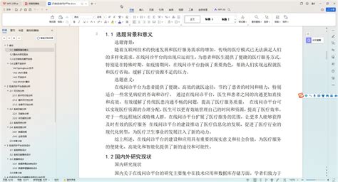 基于ssmspringbootvue的互联网在线医疗问诊系统附论文 源码乐园 论文代写 免费下载 源码项目下载 管理系统下载源码 源码久久