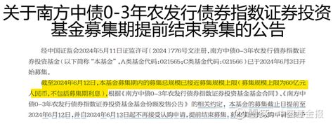 又出“爆款”！大卖300亿元 中国基金报记者 曹雯璟 新基金发行市场再现爆款产品。 今日，中信保诚、建信、国联安、南方基金旗下政金债指数基金