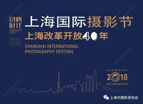 国庆去哪儿2018上海国际摄影节了解一下 城市