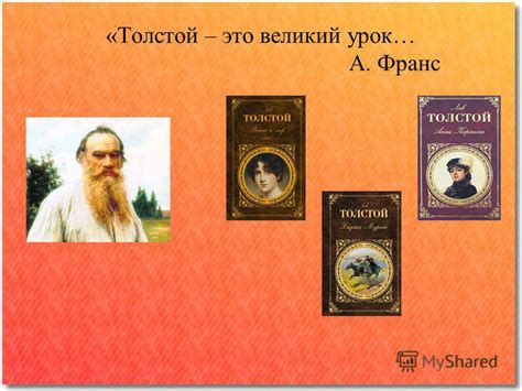 Презентация на тему: "Литературный вечер, посвященный Л. Н. Толстому ...