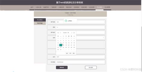 Java计算机毕业设计基于web的旅游社交分享系统（开题程序论文）基于web的旅游社交分享平台的设计与实现的参考文献 Csdn博客