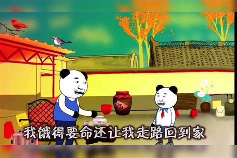 沙雕哥找不到工作，走路回家
