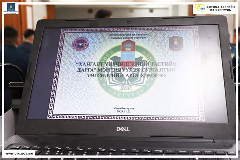 МЭРГЭШҮҮЛЭХ СУРГАЛТ ЗОХИОН БАЙГУУЛЛАА Хилийн албаны сургуулийн Ар тал эдийн засгийн тэнхимд