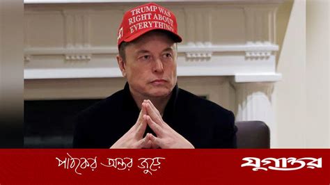 ইলন মাস্কের বিরুদ্ধে মামলা