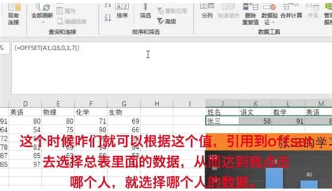Excel小技巧：offset妙用之动态图表 正数办公
