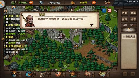 問題這個是甚麽任務 煙雨江湖 哈啦板 巴哈姆特
