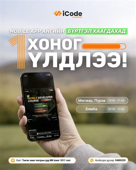 Icode Academy Ulaanbaatar