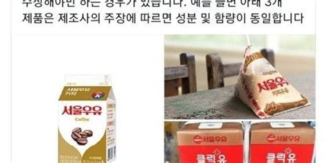 서울우유 커피우유의 진실 에펨코리아