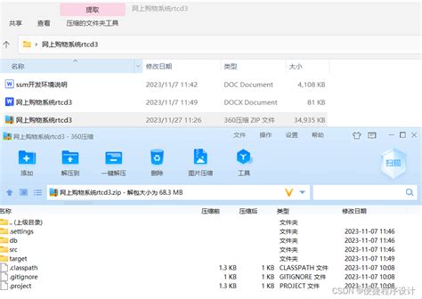 网上购物系统（源码开题）网上购物系统csdn Csdn博客
