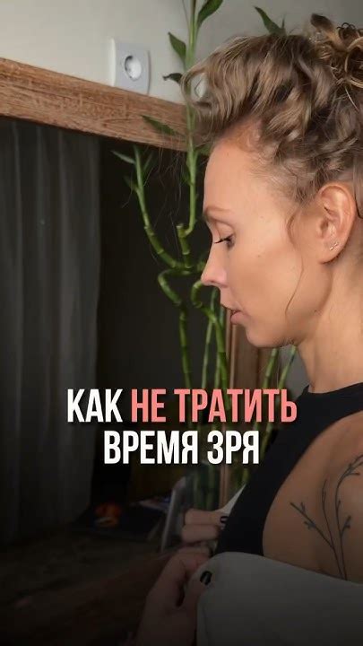 как не тратить время зря Youtube