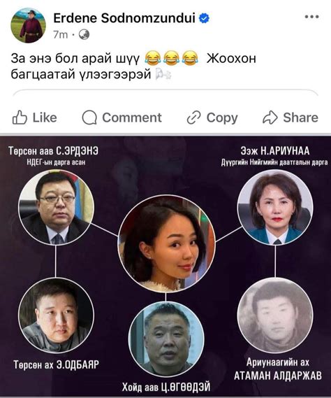 Untsug Mn Чикаго хотод суух дэд консул С Эрдэнэ За энэ бол арай шүү Жоохон багцаатай