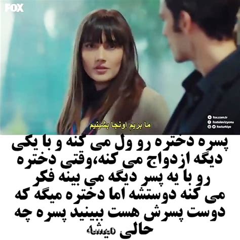 پسره دختره رو ول میکنه و با یکی دیگه ازدواج میکنه