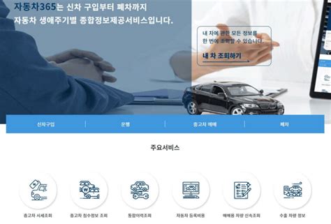 자동차 보험이력 조회 방법 아재라이프