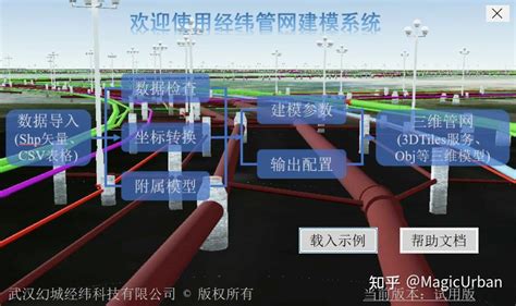 参数化三维地下管网BIM建模关键技术研究 知乎