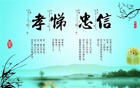 孝悌图片 心中 论语 第12页 大山谷图库