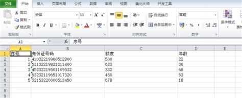 Excel如何固定某几行或列滚动拖动时固定不动 新知