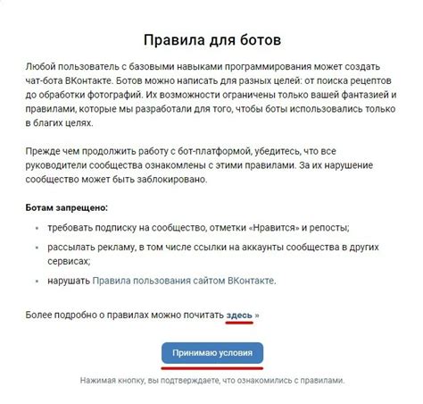 Создаем бота Вконтакте