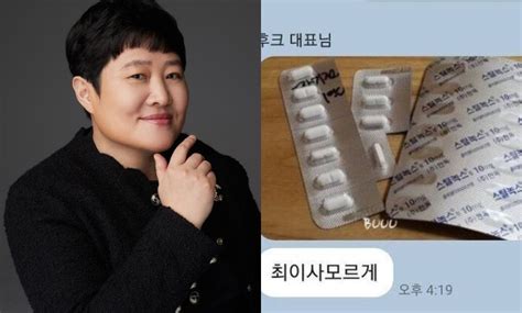 Hooks Ceo Kwon Jin Young Suspected Of Power Trip And Receiving