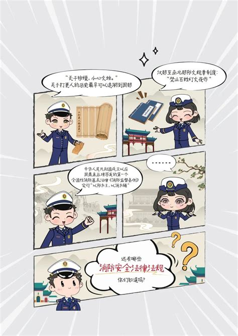 高层建筑防火通关攻略漫载第一话 读案例学法规 澎湃号政务 澎湃新闻 The Paper