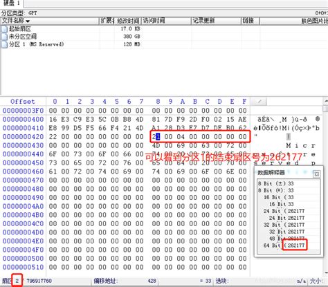 用winhex进行gpt磁盘多分区恢复实例——超详细winhex的mbr分区 Csdn博客 用winhex进行gpt磁盘多分区恢复实例——超详细winhex的mbr分区 Csdn博客