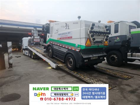 전국 지게차 트렉터 중장비 탁송 운송 운반 미니추레라 5톤 셀프로더 포스팅 전문가들