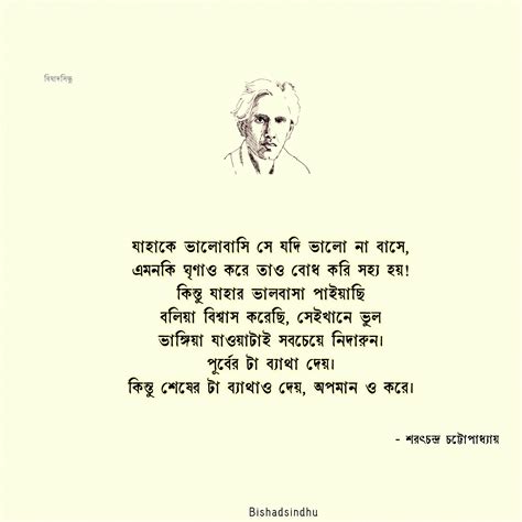 বিষাদসিন্ধু Bishadsindhu যাহাকে ভালোবাসি সে যদি ভালো না বাসে এমনকি ঘৃণাও করে তাও বোধ করি সহ্য