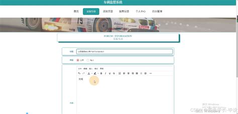 springboot毕设车辆监管系统程序 论文 车辆监管系统设计 csdn博客