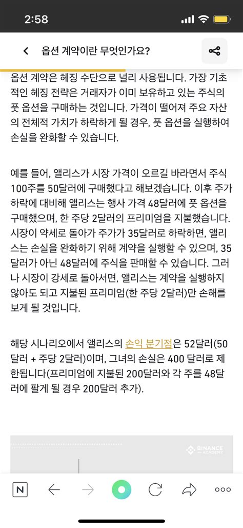 풋옵션 프리미엄 질문 지식in