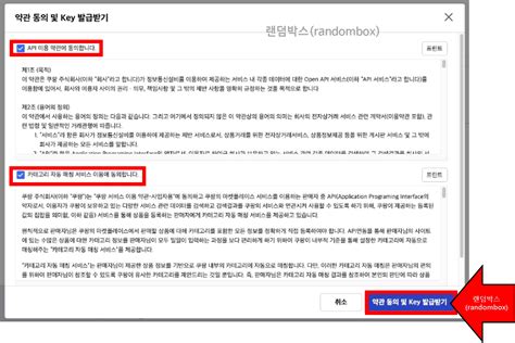 쿠팡 Api 발급방법