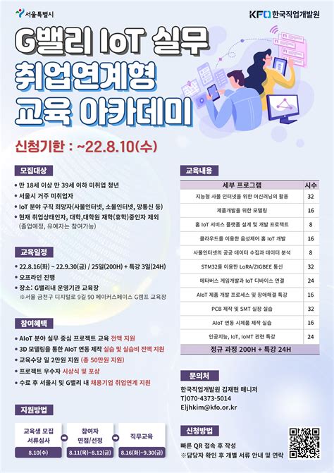 서울특별시 취준 이제 그만하세요 대기업 임베디드 개발자 취업부터 교육까지 한큐에 끝내기 요즘것들