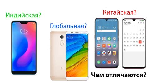 Что значит глобальная версия телефона Xiaomi как отличить от китайской чем отличается Ростест