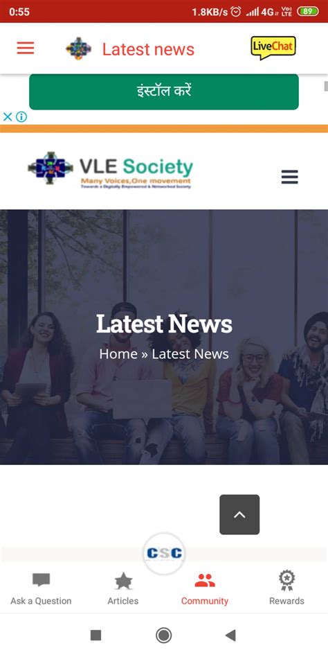 Csc Vle Society Csc News Stp Apk For Android Download