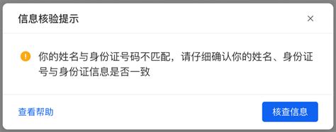 个人实名认证时相关报错的解决方案 E签宝
