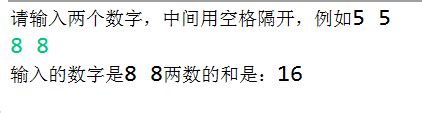 如何使用java实现输入一个数字然后空格 再输入一个数字最后回车键得到两个数字的和 asuka 博客园