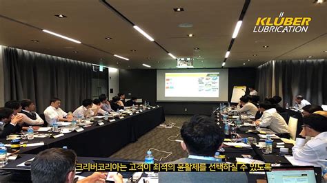 크리버코리아 윤활세미나 네이버 Tv